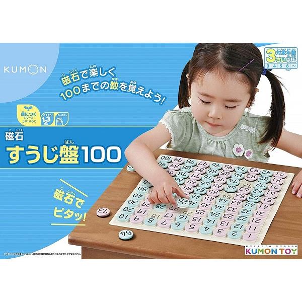 磁石で楽しく、100までの数を覚えよう!数の性質や規則性をしっかり身につけて、計算力の土台を作ります。盤の表面は数字が書いてある面、裏面は数字が書いていないマス目だけの面です。最初は表面、数字の順番を覚えてきたら裏面にチャレンジしましょう。...