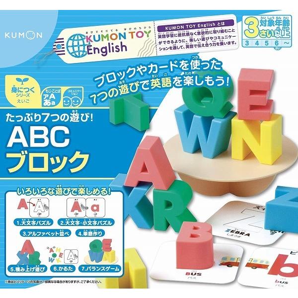 ブロックやカードを使った7つの遊びで英語を楽しもう! アルファベットに親しむことができ、英語への興味が広がります。[遊びかた]1.大文字パズル・・アルファベットブロックを大文字カードのへこみにはめていくパズルです。2.大文字・小文字パズル・...
