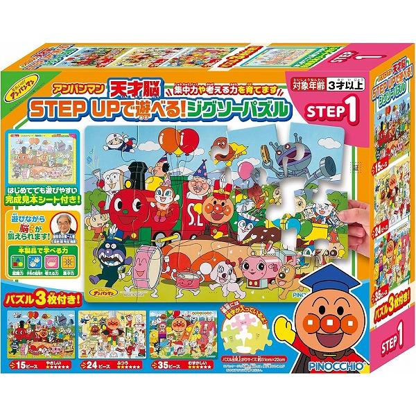 難易度別のジグソーパズル3枚セットです。15ピース、24ピース、35ピースとステップアップしてチャレンジできます。完成見本シート付きなので、初めのうちはシートを敷いた上でパズルを組み立てるとジグソーパズルの枠が無いから難しいというお子様でも...