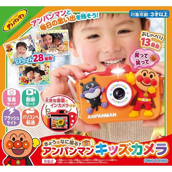 ●おでかけがより楽しくなる、はじめてのこども向けカメラです。●シリコン素材のカバーが付いており、手なじみが良く、またストラップが付いているため、首にかけて持ち運びができます。●アンパンマンのおしゃべり13種入り!遊びを盛り上げます。●写真撮...