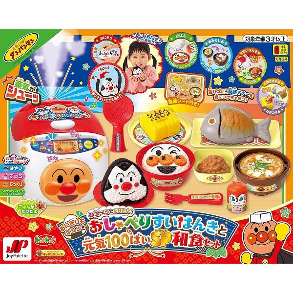 蒸気がシューッと吹き出るすいはんき!遊びながら配膳マナーを身につけちゃおう!すいはんきは光と音が変化する炊き方3モード!楽しいメロディとおしゃべりが流れてLEDがピカピカ!タンクに水をセットすることで蒸気がシューッと吹き出ます。ごはんがたけ...