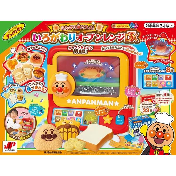 チン! すると、こんがり色が変わるオーブンレンジ! 選べるクッキングメニューは8種類! メロディが流れて「ピピー!」と音が鳴ったら完成。ドアを開けると中がピカピカ光って、ファンファーレの後にアンパンマンやなかまたちがメニューに合ったおしゃべ...