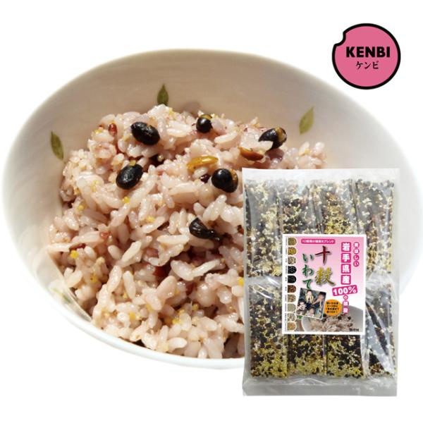 十穀いわては白米にビタミン・ミネラル・食物繊維の栄養をプラス！「十穀いわて」の雑穀は全て国産で、しかも個包装に小分けした少量パックの小袋スティックになっています。スティック1本を白米に混ぜて炊くだけで簡単に美味しい雑穀米ができあがります。食...