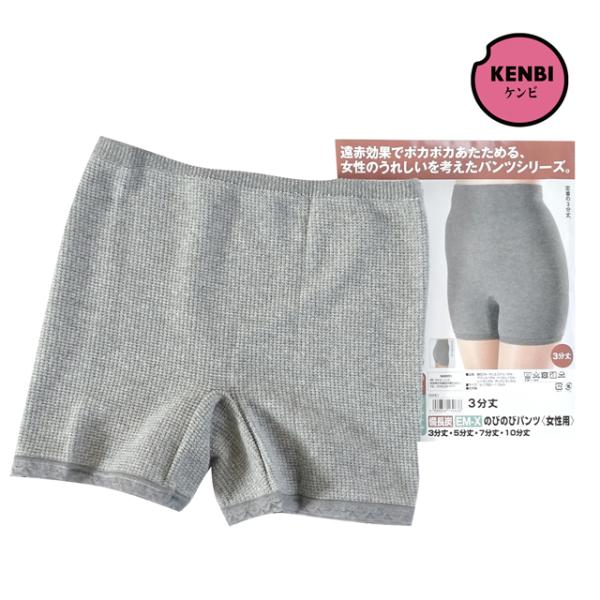 遠赤外線でポカポカ温める、女性のうれしいを考えたパンツシリーズ腰・おなかまでしっかり包み込んであたためる3分丈パンツ驚くほどのびる！だからフィット感も抜群！伸縮性に優れた生地で圧迫感が少なく、大きなおなかの方でも。【EM-Xとは】Effec...