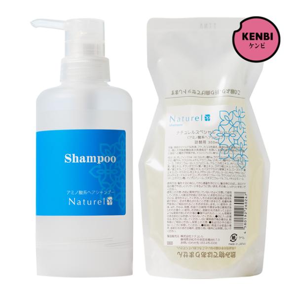 ナチュレルSPシャンプー300mlの詰替用と専用ポンプのセットです。ポンプに詰替用をセットしてお使いください。はじめてお使いになる方におすすめ。輝く髪のためには、地肌を清潔に保つことがポイント。アミノ酸と天然脂肪酸由来の温和なシャンプーで頭...