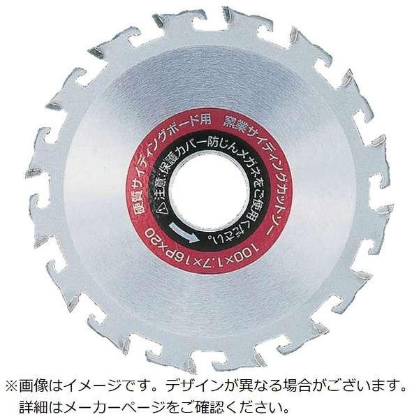 ※画像はイメージです。　こちらは購入数によって配送会社が変更になる可能性があります。ご了承ください。■新開発のダイヤ付チップで脅威の長切れです。【用途】・硬質サイディング、窯業系サイディング等の切断。【仕様】外径(mm)：180刃厚(mm)...