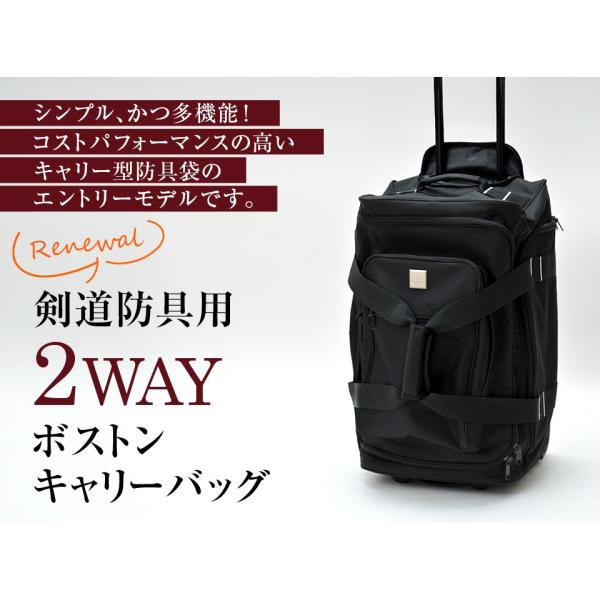 シンプルで使いやすい！キャリー防具袋のエントリーモデル！