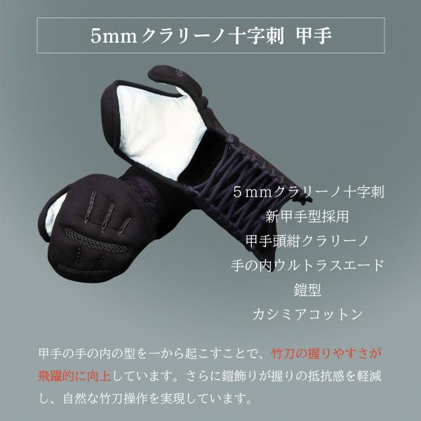 【サイズ保証】お届けして7日以内にご連絡頂ければ、ネームを接着しておらず、未使用状態の防具はサイズ交換をお受け致します。【防具ネームご注意】 ・『ネーム縫い付け』は、弊社縫付け後の返品・交換をお受け出来ません。・『アイロン接着用ネーム』は、...