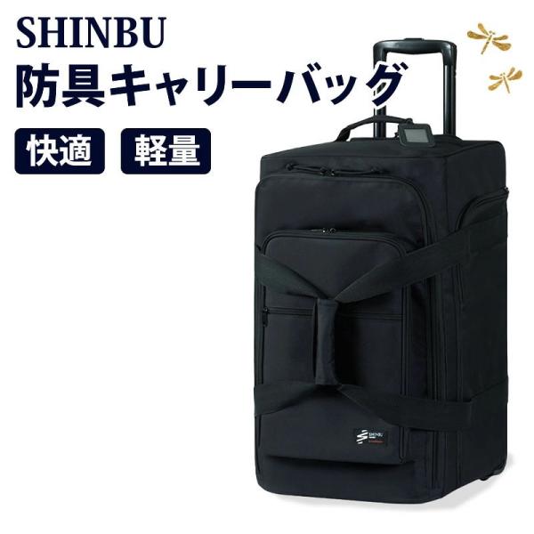 快適・軽量を両立した剣道具専用設計のソフトキャリーにショルダーベルトを追加してリニューアル。型崩れせず安定して自立するためストレスなく長距離の移動も楽に。防具・衣類を同時に収納できる容量を備えたメイン部には荷崩れ防止のための固定ベルト付き。...