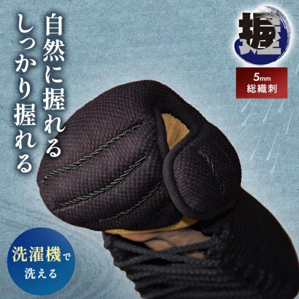 自然に「握る」しっかり「握れる」ことを追求しました。本商品は甲手頭が全て総織生地になっており、甲手布団にも織刺生地があてられて補強されています。手の内は茶鹿革で柔らかく握りやすくなっており直接肌の触れる甲手頭の内生地部分にはミクロファイバー...