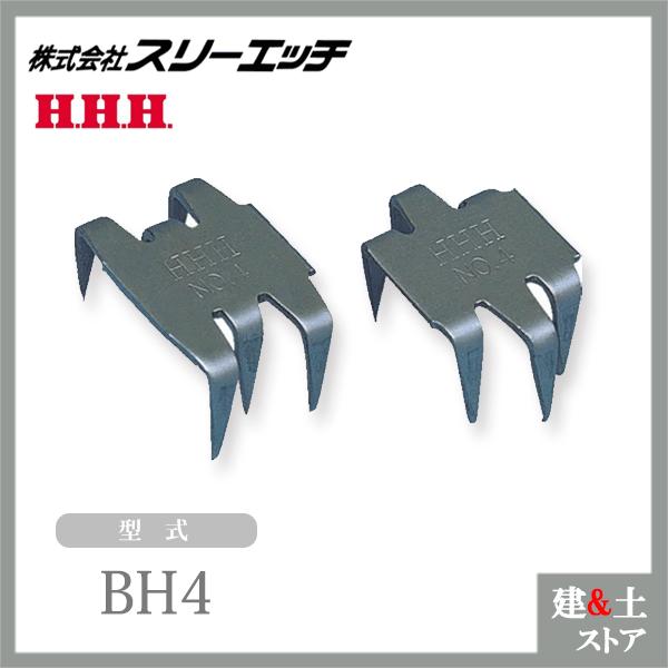 ■特長　●巾の狭いものに適しています。　●1ケースに中足の凹凸2種をまぜて入れてあります。■仕様 ●型式：BH4 ●番号：No.4 ●A(mm)：35 ●B(mm)：28 ●C(mm)：22 ●D(mm)：19 ●鋼板厚み(mm)：2.0 ...