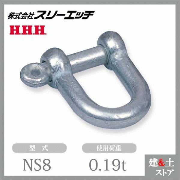 ■特長　●メッキ加工をしています。　●ユニクロメッキ■仕様　●型式：NS8　●本体の径A(mm)：8　●内径寸法幅B(mm)：17　●内径寸法長さL(mm)：30　●使用荷重(ton)：0.19　●自重(g)：50