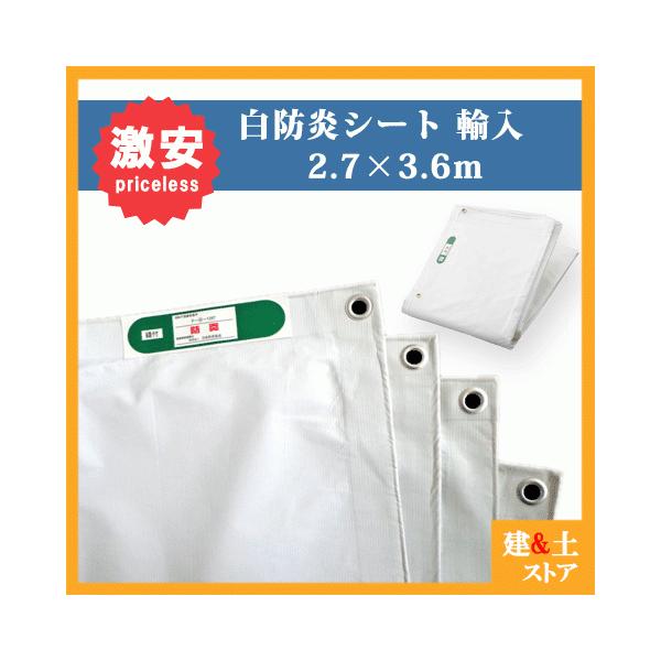 ■特長　●建築現場の安全確保、環境整備を万全にするために最も適したシートです。　●日本防炎協会性能試験に合格した認定商品です。　●シートには消防庁認定防炎ラベルを取り付けています。　●消防庁認定 防炎2類相当　●特殊PVCフィルムの貼り合わ...