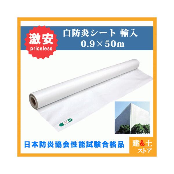 ■特長　●建築現場の安全確保、環境整備を万全にするために最も適したシートです。　●日本防炎協会性能試験に合格した認定商品です。　●シートには消防庁認定防炎ラベルを取り付けています。　●消防庁認定 防炎2類相当　●特殊PVCフィルムの貼り合わ...