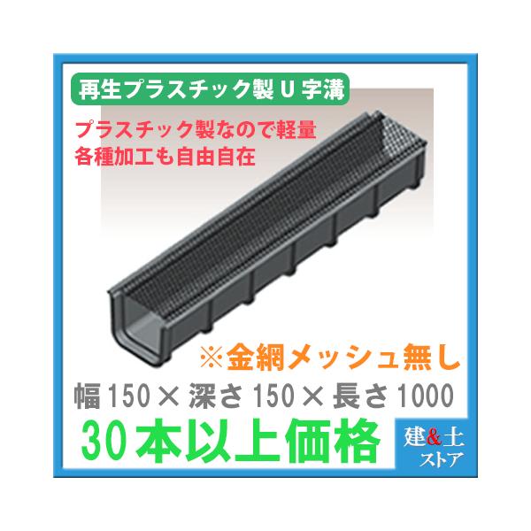 【発売日：2026年02月25日】■特徴　●コンクリートに比べ、はるかに軽量。しかも、コンクリートに近い堅牢さを持った軽量Ｕ字溝です。　●プラスチック製品ですので加工も可能！ＤＩＹで簡単に施工することができます。■用途　●太陽光等発電所のケ...