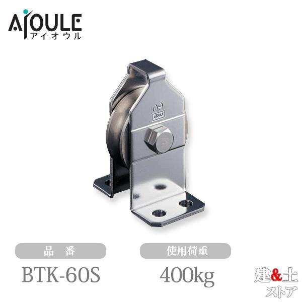 ■特徴　●軸受部（中心ピン）がボルト・ナット止めなので、シーブが取り外せます。　●ロープの後入れ・シーブの取り替えができます。■仕様　●枠材：SUS304　●車材：ステンレス　●使用軸受：ベアリング(#6200ZZ)　●車ミゾ幅(mm)：1...