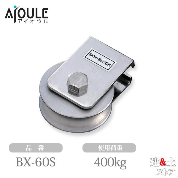 ■特徴　●ベアリング入りですので回転がスムーズです。　●溶接、ボルト、いずれでも取付けられます。■仕様　●枠材：SUS304　●車材：ステンレス　●使用軸受：ベアリング(#6200ZZ)　●車幅(mm)：20　●車ミゾ幅(mm)：14　●使...