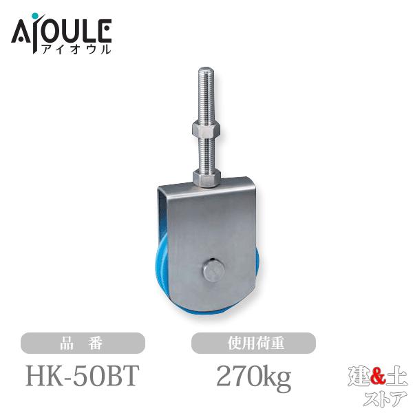 ■仕様　●特徴：ワッシャー2枚、六角ナット3個付きのホース掛け滑車です。　●枠材：ステンレス　●車径(mm)：50　●車材：66ナイロン　●車幅：20　●使用ロープ径(mm)：〜14　●d(mm)：M12×120　●L1(mm)：75　●B...