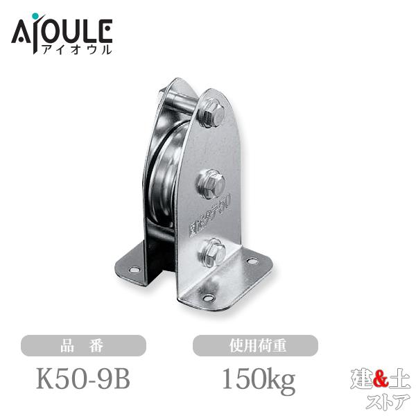 ■特徴　●コンパクトなデザインのタテ型固定ブロック1車です。■仕様　●枠材：SUS304　●車材：SUS303　●使用軸受：SS#626ZZ　●車幅(mm)：12.8　●車ミゾ幅(mm)：10　●使用荷重(kg)：150　●Weight(g...