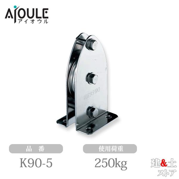 ■特徴　●コンパクトなデザインのタテ型固定ブロックです。■仕様　●枠材：鉄（ユニクロメッキ）　●車材：ポリアセタール　●使用軸受：モリブデングリス　●車幅(mm)：14　●車ミゾ幅(mm)：10　●使用荷重(kg)：250　●Weight(...