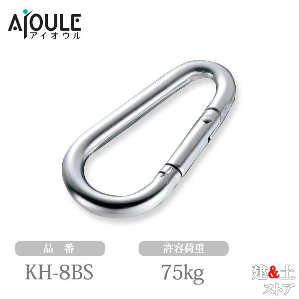 ■仕様　●材質：SUS304　●D(mm)：8　●L(mm)：80　●W(mm)：40　●S(mm)：9　●Weight(g)：65　●許容荷重(kg)：75