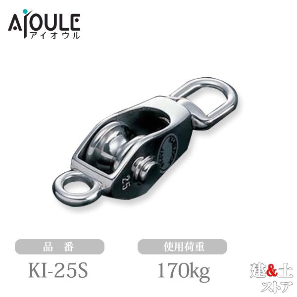 ■特徴　●KIブロックは、全てベケが付いています。■仕様　●車径(mm)：25　●A(mm)：27　●B(mm)：30　●C(mm)：13.5　●D(mm)：5　●L(mm)：94　●使用ロープ径(mm)：〜10　●Weight(g)：11...