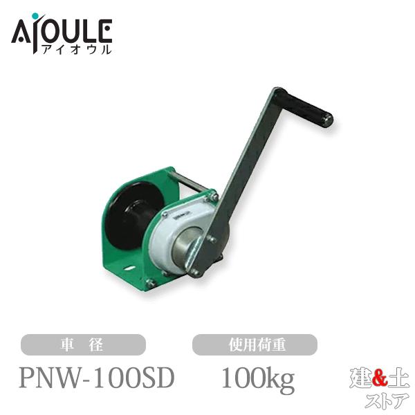 ■特徴　●出来るだけ小型のウインチが欲しいとのご要望に応えて、容量は100kg・巻取り量は20mに限定し、メカニカルブレーキ機構も出来る限りの小型化を図りました。　●懸垂幕や小型装置へのご利用に大変便利です。　●ドラムのD/dは10倍。■仕...