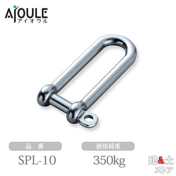 ■特徴　●シャックルの長さ（L寸法）が従来のシャックルより長くなっているので、使用用途が広がります。■仕様　●D(mm)：10　●L(mm)：80　●B(mm)：20　●d(mm)：20　●ネジ径：W3/8　●Weight(g)：160　●...