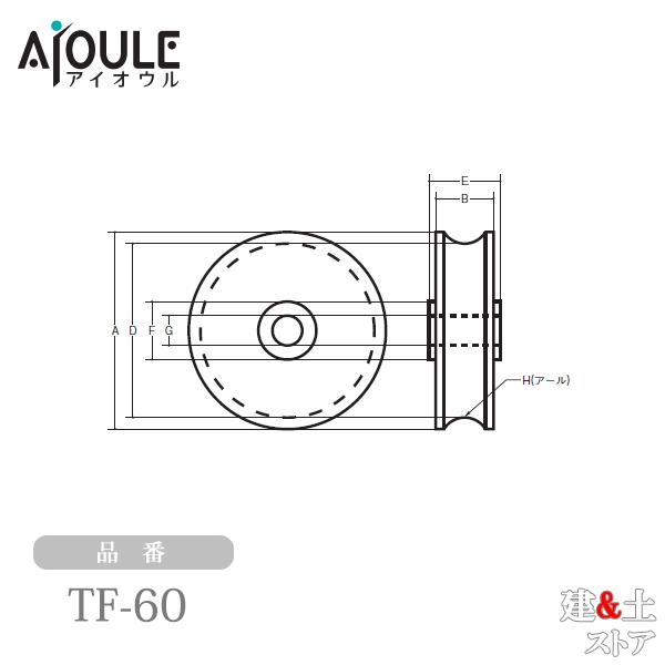 ■仕様　●材質：SUS303　●A(mm)：60　●B(mm)：14.8　●D(mm)：48　●G(mm)：10.1　●H(アール)(mm)：5.5　●Weight(g)：240