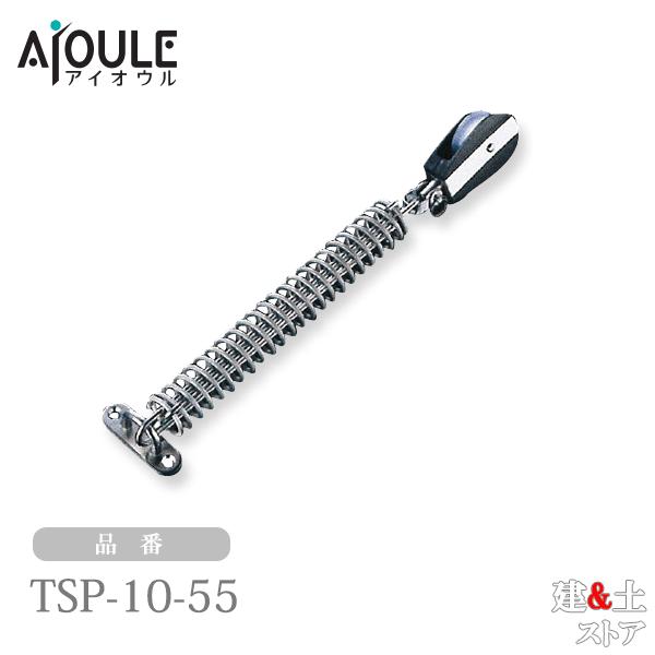 ■特徴　●ロープの張りを一定に保つため使用します。■仕様　●使用ロープ径(mm)：〜10　●使用Aブロック：AD-55　●テンションスプリング：TSP　●パッドアイ：PD-6