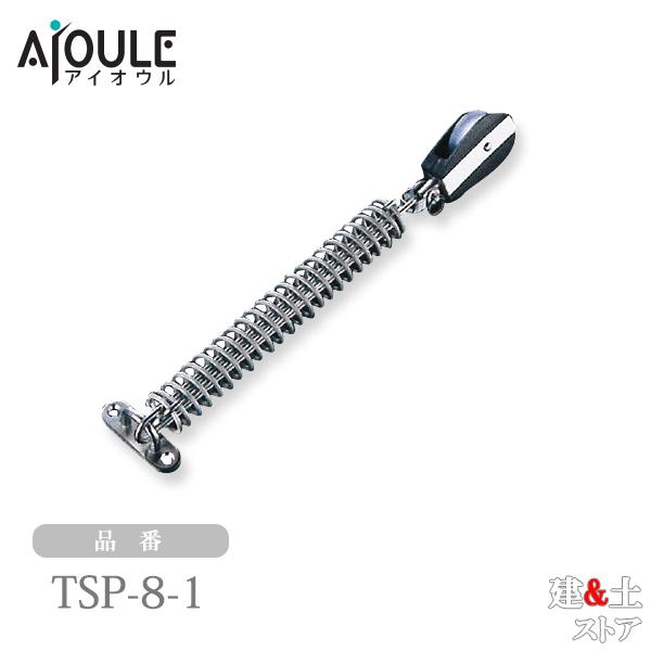 ■特徴　●ロープの張りを一定に保つため使用します。■仕様　●使用ロープ径(mm)：〜8　●使用Aブロック：AD-1　●テンションスプリング：TSP　●パッドアイ：PD-6