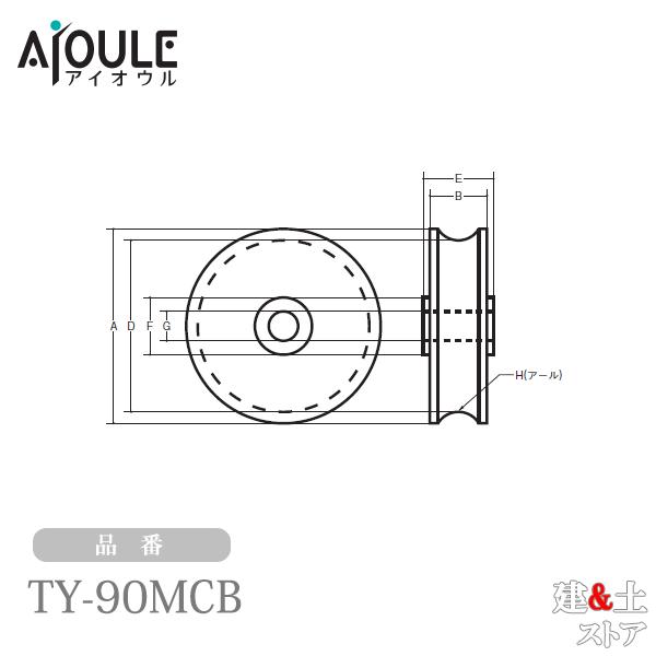 ■仕様　●材質：MCナイロン　●使用軸受：#6203ZZ　●A(mm)：90　●B(mm)：27　●D(mm)：70　●E(mm)：30　●F(mm)：21　●G(mm)：13　●H(アール)(mm)：11　●Weight(g)：208