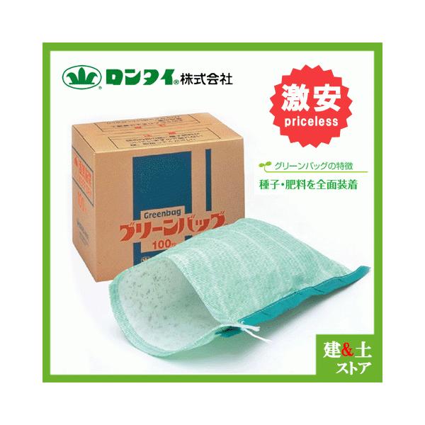 ■特長　●種子・肥料を全面装着！　●現地発生土を充填、設置するだけで緑化できます　●水分条件の良い土のう端部でも緑化可能です■用途　●法面崩壊部部の埋戻し　●集水桝の保護　●構造物の保護　●湧水個所の崩壊防止　●土のう壁　●擁壁裏の土砂流出...