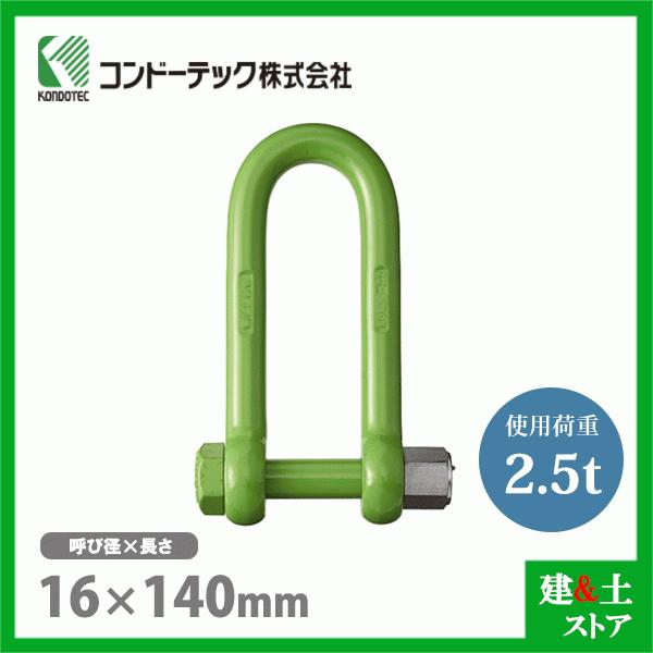 ■特長　●割ピンを使用しない、新タイプの緩み止めナット（ハイパーロードナット）を採用しました。　●振動でナットが緩む場合に使用すると効果的です。■仕様    ●呼び：16t.d    ●使用荷重：2.5tf    ●口幅：40mm    ●...
