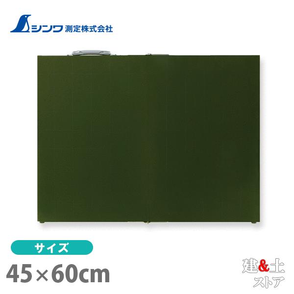 シンワ 黒板 木製 折畳式 OA 45×60cm無地 76874