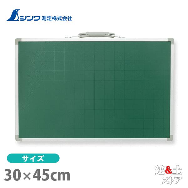 シンワ 黒板 スチール製 SAS 30×45cm無地 横 77533