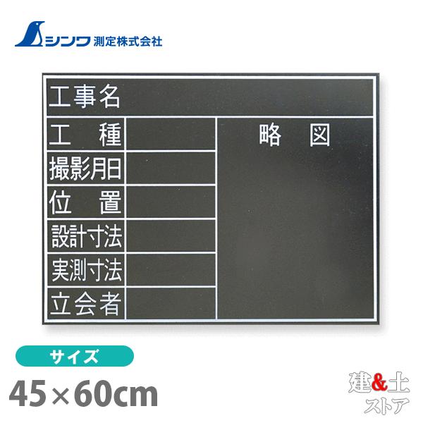 シンワ 黒板 木製 耐水 TF 45×60cm「8項目」 横 78230