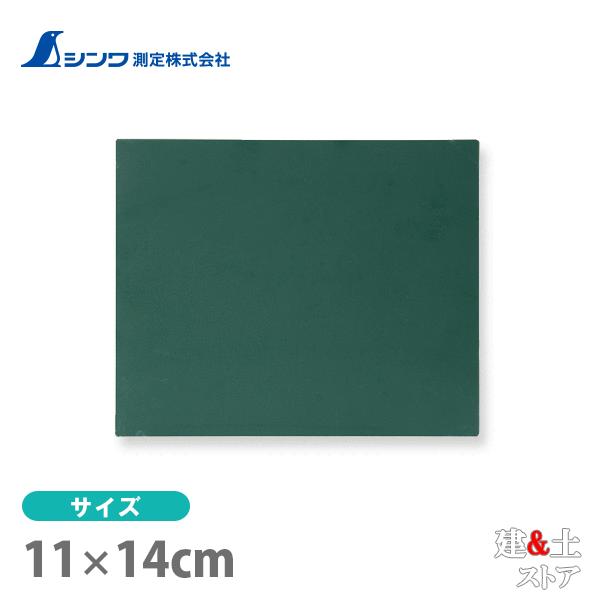 シンワ スチールボード グリーン 無地 11×14cm 79081