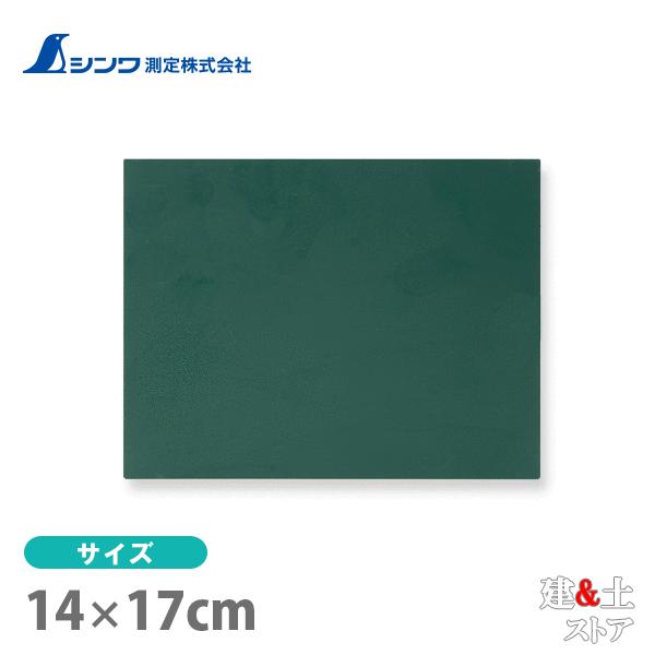 シンワ スチールボード グリーン 無地14×17cm 79082