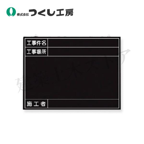 ■特徴　●特殊な表面加工と専用クレヨンで雨の中はもちろん、水中でも使用できます。■仕様　●型式：149-K　●サイズ：450×600　●材質：耐水べニア　●厚み：20mm　●質量：0.8kg　●ついたて、専用クレヨン2本、吊金具2個付　※チ...