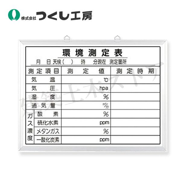 ■特徴　●ホーローホワイト：スチール板にガラス質の釉薬をかけ、800〜850度の高温で焼き付け処理をしたもの。　●表面硬度が非常に高く薬品にもほとんど侵されないので、（黒板類としての）ホワイトボードに使用しています。■仕様　●型式：153-...