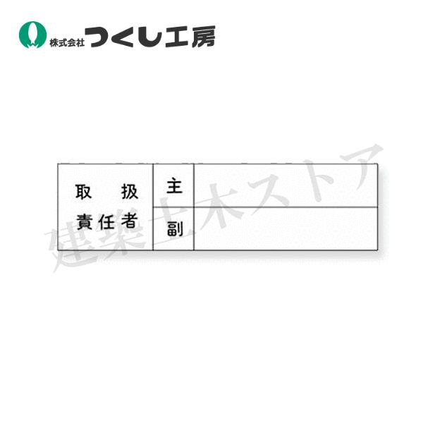 ■特徴　●ステッカー：薄いプラスチックフィルムに粘着剤を塗布したもの。　●シール、タックシール、ワッペン、粘着シート等色々な名前で呼ばれていますが、当社では「ステッカー」という名称に統一することにしました。■仕様　●型式：193-A　●サイ...