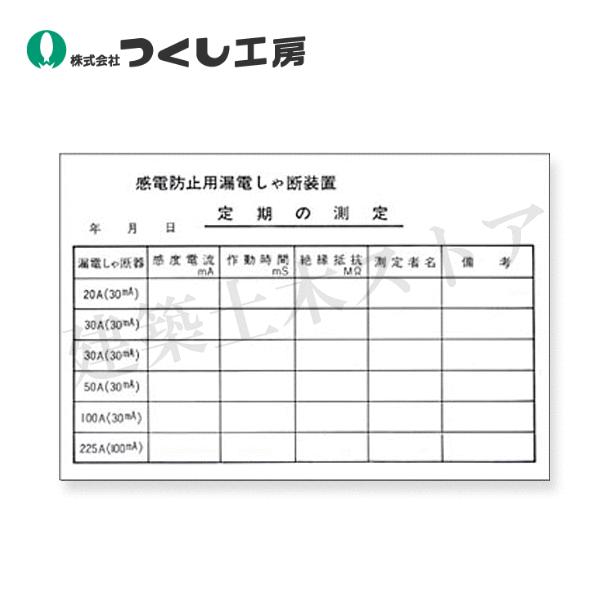 ■特徴　●ステッカー：薄いプラスチックフィルムに粘着剤を塗布したもの。　●シール、タックシール、ワッペン、粘着シート等色々な名前で呼ばれていますが、当社では「ステッカー」という名称に統一することにしました。■仕様　●型式：196　●サイズ：...