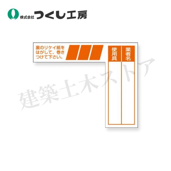 ■特徴　●軟質ビニール：塩化ビニール樹脂に添加する可塑剤の分量を多くし、柔軟なシートにしたもの。柔らかく加工性に優れるため、胸章、リボン等に使用しています。■仕様　●型式：29-G　●サイズ：65×80　●材質：軟質ビニール　●厚み：0.4mm