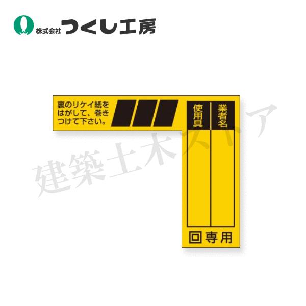 ■特徴　●軟質ビニール：塩化ビニール樹脂に添加する可塑剤の分量を多くし、柔軟なシートにしたもの。柔らかく加工性に優れるため、胸章、リボン等に使用しています。■仕様　●型式：29-H　●サイズ：65×80　●材質：軟質ビニール　●厚み：0.4mm