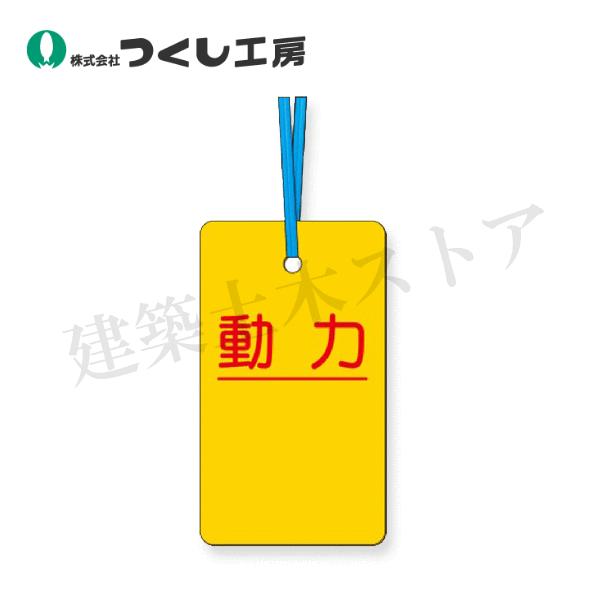 ■特徴　●SCボード（スーパークリーンボード）：炭酸カルシウム配合ポリプロピレン素材 　●炭酸カルシウム配合なのでポリプロピレン単体よりも隠ぺい率が高く（下地が透けにくく）標識に適しています。 　●燃焼時にダイオキシンをほとんど発生しません...