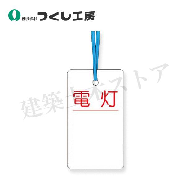 ■特徴　●SCボード（スーパークリーンボード）：炭酸カルシウム配合ポリプロピレン素材 　●炭酸カルシウム配合なのでポリプロピレン単体よりも隠ぺい率が高く（下地が透けにくく）標識に適しています。 　●燃焼時にダイオキシンをほとんど発生しません...