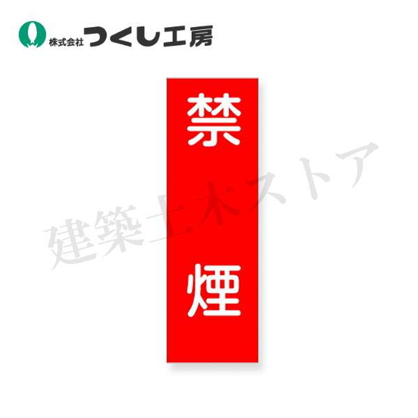 ■特徴　●ステッカー：薄いプラスチックフィルムに粘着剤を塗布したもの。　●シール、タックシール、ワッペン、粘着シート等色々な名前で呼ばれていますが、当社では「ステッカー」という名称に統一することにしました。■仕様　●型式：306-T　●サイ...