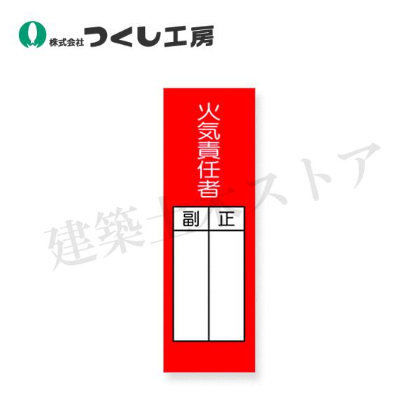 ■特徴　●ステッカー：薄いプラスチックフィルムに粘着剤を塗布したもの。　●シール、タックシール、ワッペン、粘着シート等色々な名前で呼ばれていますが、当社では「ステッカー」という名称に統一することにしました。■仕様　●型式：314-AT　●サ...