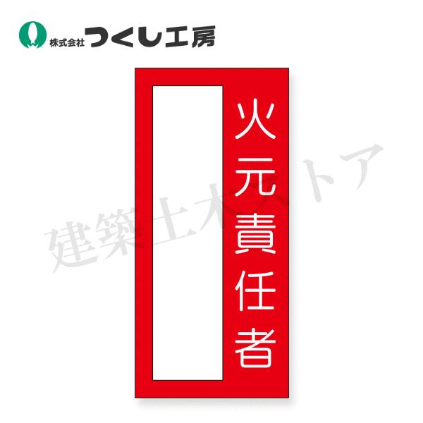 ■特徴　●ステッカー：薄いプラスチックフィルムに粘着剤を塗布したもの。　●シール、タックシール、ワッペン、粘着シート等色々な名前で呼ばれていますが、当社では「ステッカー」という名称に統一することにしました。■仕様　●型式：314-M　●サイ...